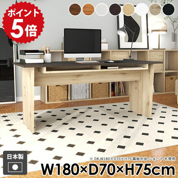 Hammer2 DK/1807075 木目サイズサイズ：約幅1800 奥行き700 高さ750 mm（アジャスター除く）トレイ内寸（1箇所あたり）：幅650 奥行き260 高さ50 mmアジャスター：高さ10 mm板厚：20 mm材質[天板...