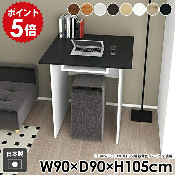 Hammer2 DK/9090105 木目サイズサイズ：約幅900 奥行き900 高さ1050 mm（アジャスター除く）トレイ内寸：幅420 奥行き260 高さ50 mmアジャスター：高さ10 mm板厚：20 mm材質[天板]デルナチュレ化...