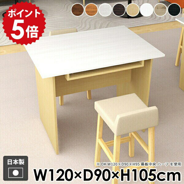 Hammer2 DK/12090105 木目サイズサイズ：約幅1200 奥行き900 高さ1050 mm（アジャスター除く）トレイ内寸：幅720 奥行き260 高さ50 mmアジャスター：高さ10 mm板厚：20 mm材質[天板]デルナチュ...