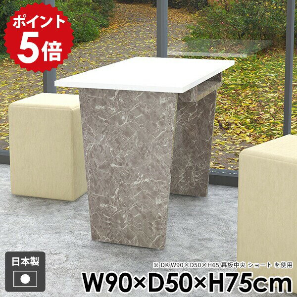 Hammer2 DK/905075 GSサイズサイズ：約幅900 奥行き500 高さ750 mm（アジャスター除く）トレイ内寸：幅420 奥行き180 高さ50 mm(幕板背面選択時は奥行き260mm)アジャスター：高さ10 mm板厚：20...