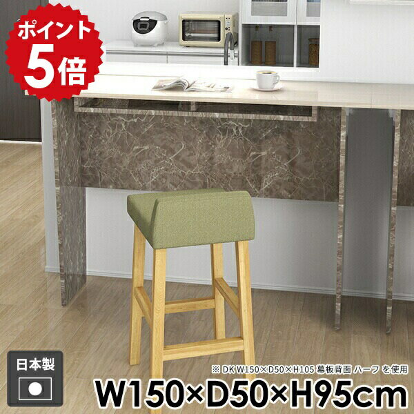 Hammer2 DK/1505095 GSサイズサイズ：約幅1500 奥行き500 高さ950 mm（アジャスター除く）トレイ内寸（1箇所あたり）：幅500 奥行き180 高さ50 mm(幕板背面選択時は奥行き260mm)アジャスター：高さ...