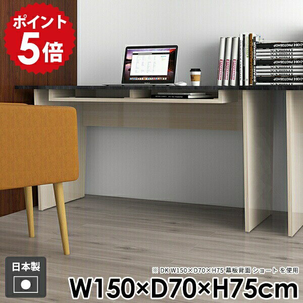 Hammer2 DK/1507075 WWサイズサイズ：約幅1500 奥行き700 高さ750 mm（アジャスター除く）トレイ内寸（1箇所あたり）：幅500 奥行き260 高さ50 mmアジャスター：高さ10 mm板厚：20 mm材質メラミ...