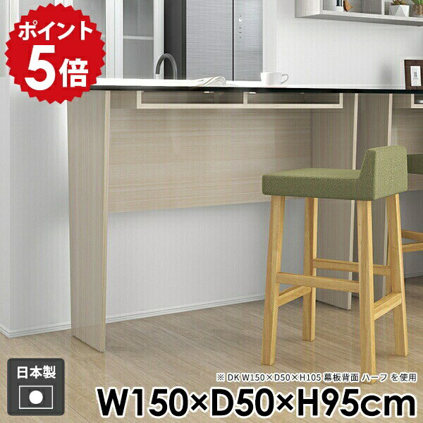 Hammer2 DK/1505095 WWサイズサイズ：約幅1500 奥行き500 高さ950 mm（アジャスター除く）トレイ内寸（1箇所あたり）：幅500 奥行き180 高さ50 mm(幕板背面選択時は奥行き260mm)アジャスター：高さ...