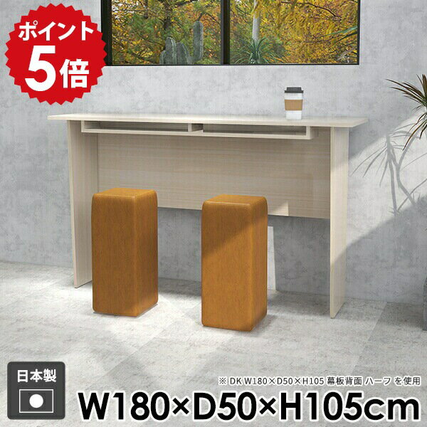 Hammer2 DK/18050105 WWサイズサイズ：約幅1800 奥行き500 高さ1050 mm（アジャスター除く）トレイ内寸（1箇所あたり）：幅650 奥行き180 高さ50 mm(幕板背面選択時は奥行き260mm)アジャスター：...