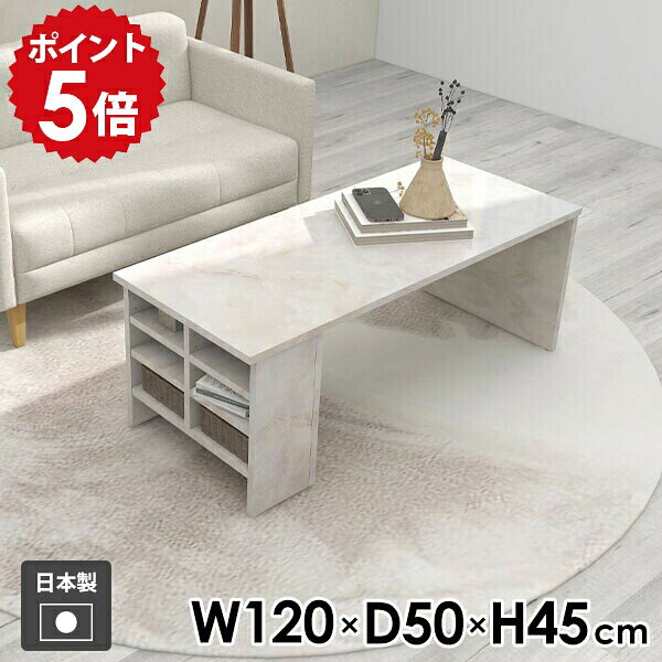 Hammer3 ラック 1205045 Marbleサイズサイズ：約幅1200 奥行き500 高さ450 mm(アジャスター除く)アジャスター：高さ10 mm板厚：20 mm材質メラミン樹脂化粧合板カラーマーブル※モニターなどの閲覧環境によ...