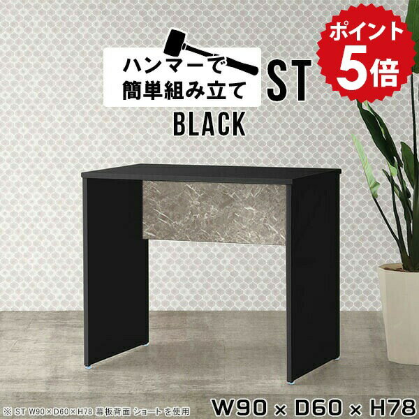 Hammer ST W90×D60×H78 blackサイズサイズ：約幅900 奥行き600 高さ780 mm（アジャスター除く）アジャスター：高さ10 mm板厚：20 mm材質メラミン樹脂化粧合板カラーブラック※モニターなどの閲覧環境によ...