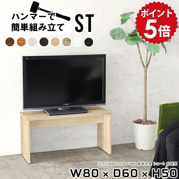 Hammerテーブルストレート脚 幅80×奥行60×高さ50cm 木目サイズ約幅800 奥行600 高さ500 mm（アジャスター除く）アジャスター：高さ10 mm板厚：約20 mm材質[天板]デルナチュレ化粧合板(ブラウン・ダークブラウン...