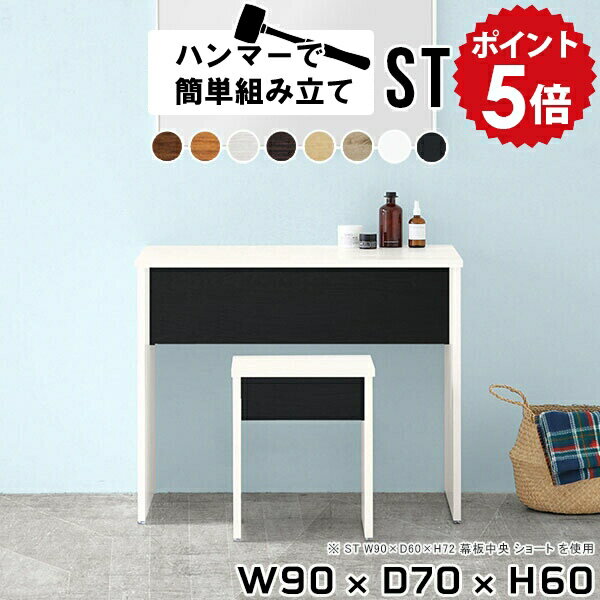 Hammerテーブルストレート脚 幅90×奥行70×高さ60cm 木目サイズ約幅900 奥行700 高さ600 mm（アジャスター除く）アジャスター：高さ10 mm板厚：約20 mm材質[天板]デルナチュレ化粧合板(ブラウン・ダークブラウン...