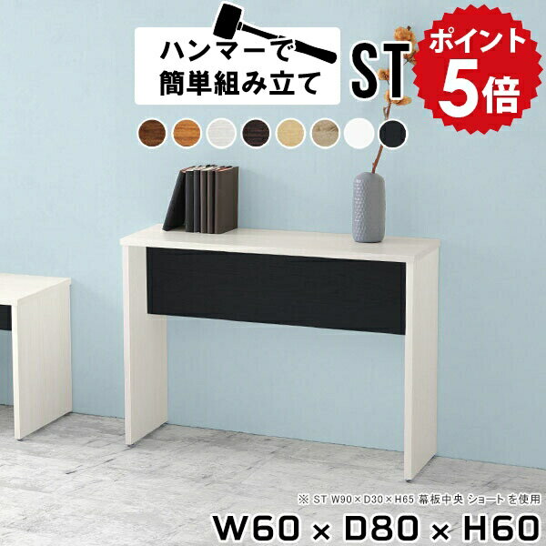 Hammer ST W60×D80×H60 木目サイズサイズ：約幅600 奥行き800 高さ600 mm（アジャスター除く）幕板高：200 mmアジャスター：高さ10 mm板厚：20 mm材質[天板]デルナチュレ化粧合板（ブラウン・ダークブ...