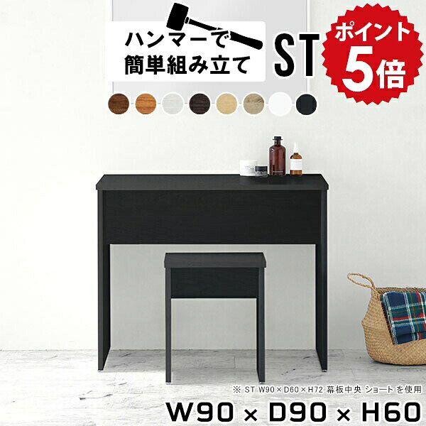Hammerテーブルストレート脚 幅90×奥行90×高さ60cm 木目サイズ約幅900 奥行900 高さ600 mm（アジャスター除く）アジャスター：高さ10 mm板厚：約20 mm材質[天板]デルナチュレ化粧合板(ブラウン・ダークブラウン...