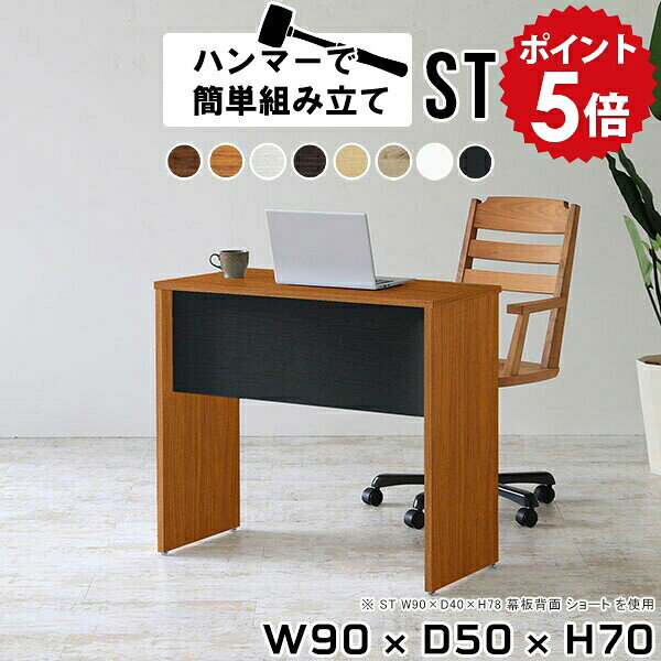 Hammerテーブルストレート脚 幅90×奥行50×高さ70cm 木目サイズ約幅900 奥行500 高さ700 mm（アジャスター除く）アジャスター：高さ10 mm板厚：約20 mm材質[天板]デルナチュレ化粧合板(ブラウン・ダークブラウン...