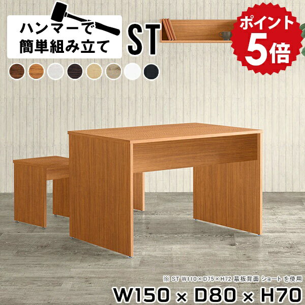 Hammerテーブルストレート脚 幅150×奥行80×高さ70cm 木目サイズ約幅1500 奥行800 高さ700 mm（アジャスター除く）アジャスター：高さ10 mm板厚：約20 mm材質[天板]デルナチュレ化粧合板(ブラウン・ダークブラ...