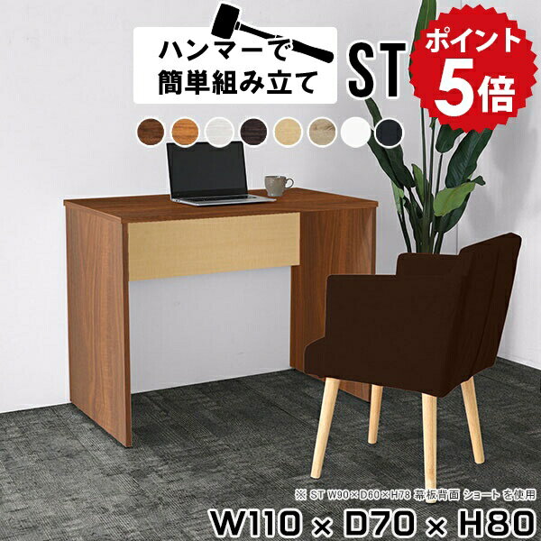 Hammer ST W110×D70×H80 木目サイズサイズ：約幅1100 奥行き700 高さ800 mm（アジャスター除く）幕板高：267 mmアジャスター：高さ10 mm板厚：20 mm材質[天板]デルナチュレ化粧合板（ブラウン・ダー...