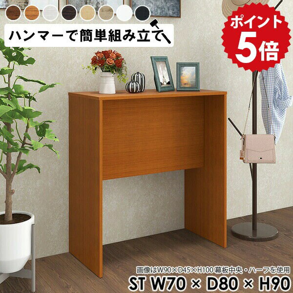 Hammer ST W70×D80×H90 木目サイズサイズ：約幅700 奥行き800 高さ900 mm（アジャスター除く）幕板高：450 mmアジャスター：高さ10 mm板厚：20 mm材質[天板]デルナチュレ化粧合板（ブラウン・ダークブ...
