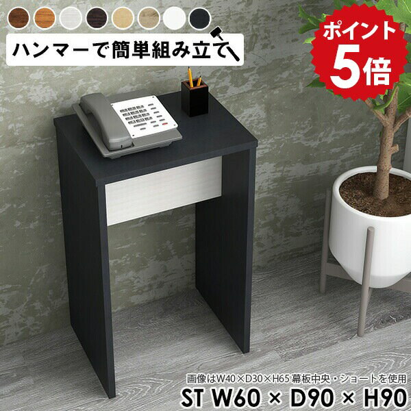 Hammer ST W60×D90×H90 木目サイズサイズ：約幅600 奥行き900 高さ900 mm（アジャスター除く）幕板高：450 mmアジャスター：高さ10 mm板厚：20 mm材質[天板]デルナチュレ化粧合板（ブラウン・ダークブ...