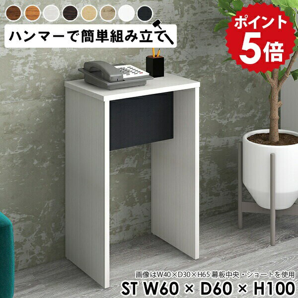 Hammer ST W60×D60×H100 木目サイズサイズ：約幅600 奥行き600 高さ1000 mm（アジャスター除く）幕板高：500 mmアジャスター：高さ10 mm板厚：20 mm材質[天板]デルナチュレ化粧合板（ブラウン・ダー...