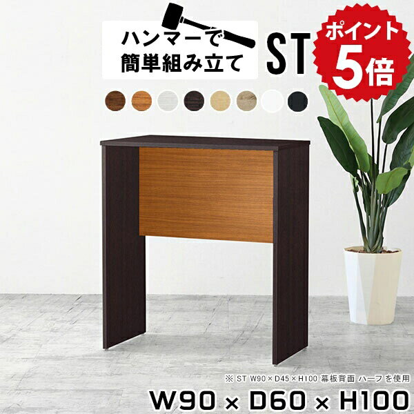 Hammerテーブルストレート脚 幅90×奥行60×高さ100cm 木目サイズ約幅900 奥行600 高さ1000 mm（アジャスター除く）アジャスター：高さ10 mm板厚：約20 mm材質[天板]デルナチュレ化粧合板(ブラウン・ダークブラ...