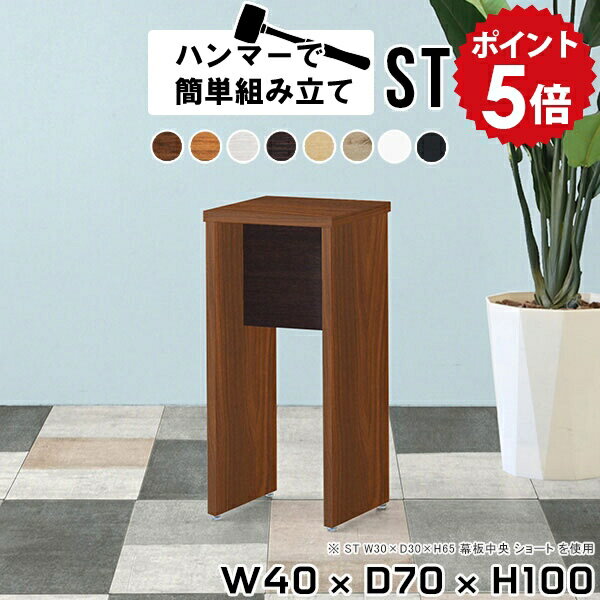 Hammer ST W40×D70×H100 木目サイズサイズ：約幅400 奥行き700 高さ1000 mm（アジャスター除く）幕板高：500 mmアジャスター：高さ10 mm板厚：20 mm材質[天板]デルナチュレ化粧合板（ブラウン・ダー...