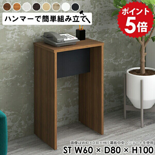 Hammer ST W60×D80×H100 木目サイズサイズ：約幅600 奥行き800 高さ1000 mm（アジャスター除く）幕板高：500 mmアジャスター：高さ10 mm板厚：20 mm材質[天板]デルナチュレ化粧合板（ブラウン・ダー...