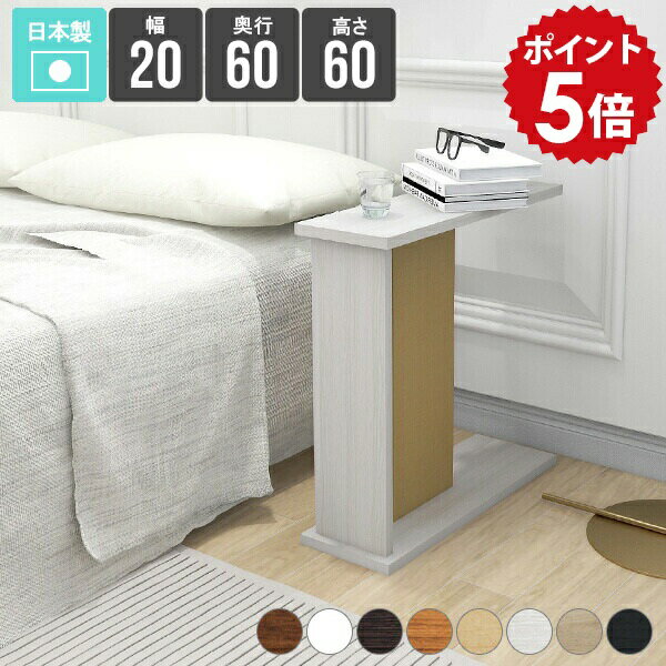 Trilu sidetable 602060 木目サイズサイズ：約幅200 奥行き600 高さ600 mm材質プリント化粧合板カラーブラウン/ホワイト/ダークブラウン/北欧チーク/ナチュラル/ホワイトウッド/オーク/ブラックウッドからお選び...