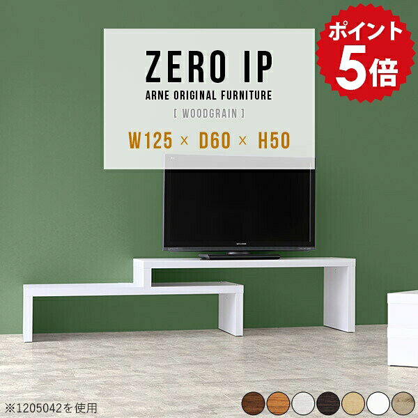 ZERO IP 1256050 木目サイズサイズ：約幅1250〜2380 奥行き600 高さ500 mm[上]約幅1250 奥行き600 高さ500 mm[下]約幅1210 奥行き600 高さ360 mm板厚：約40 mm材質[天板表面]デ...