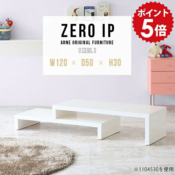 ZERO IP 1205030 nailサイズサイズ：約幅1200〜2280 奥行き500 高さ300 mm[上]約幅1200 奥行き500 高さ300 mm[下]約幅1160 奥行き500 高さ160 mm板厚：約40 mm材質メラミン樹...