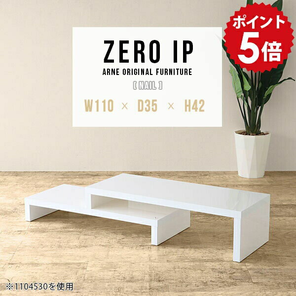 ZERO IP 1103542 nailサイズサイズ：約幅1100〜2080 奥行き350 高さ420 mm[上]約幅1100 奥行き350 高さ420 mm[下]約幅1060 奥行き350 高さ280 mm板厚：約40 mm材質メラミン樹...