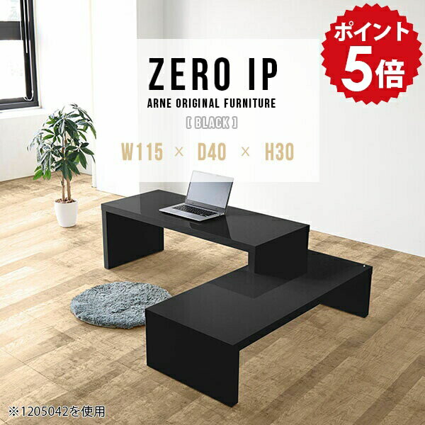 ZERO IP 1154030 blackサイズサイズ：約幅1150〜2180 奥行き400 高さ300 mm[上]約幅1150 奥行き400 高さ300 mm[下]約幅1110 奥行き400 高さ160 mm板厚：約40 mm材質メラミン...