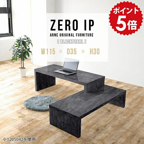 ZERO IP 1153530 BPサイズサイズ：約幅1150〜2180 奥行き350 高さ300 mm[上]約幅1150 奥行き350 高さ300 mm[下]約幅1110 奥行き350 高さ160 mm板厚：約40 mm材質メラミン樹脂化...