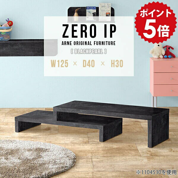 ZERO IP 1254030 BPサイズサイズ：約幅1250〜2380 奥行き400 高さ300 mm[上]約幅1250 奥行き400 高さ300 mm[下]約幅1210 奥行き400 高さ160 mm板厚：約40 mm材質メラミン樹脂化...