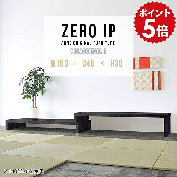ZERO IP 1504530 BPサイズサイズ：約幅1500〜2880 奥行き450 高さ300 mm[上]約幅1500 奥行き450 高さ300 mm[下]約幅1460 奥行き450 高さ160 mm板厚：約40 mm材質メラミン樹脂化...