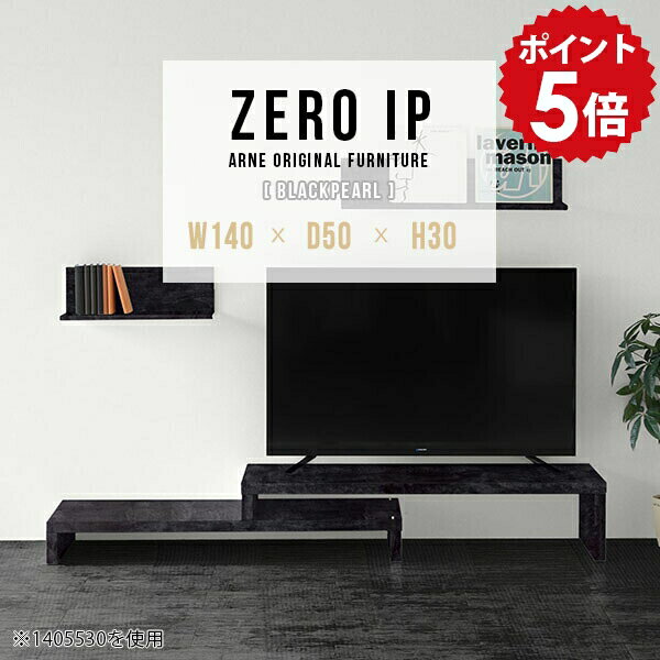 ZERO IP 1405030 BPサイズサイズ：約幅1400〜2680 奥行き500 高さ300 mm[上]約幅1400 奥行き500 高さ300 mm[下]約幅1360 奥行き500 高さ160 mm板厚：約40 mm材質メラミン樹脂化...