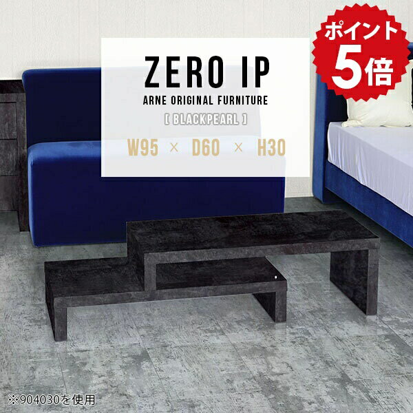 ZERO IP 956030 BPサイズサイズ：約幅950〜1780 奥行き600 高さ300 mm[上]約幅950 奥行き600 高さ300 mm[下]約幅910 奥行き600 高さ160 mm板厚：約40 mm材質メラミン樹脂化粧合板カ...