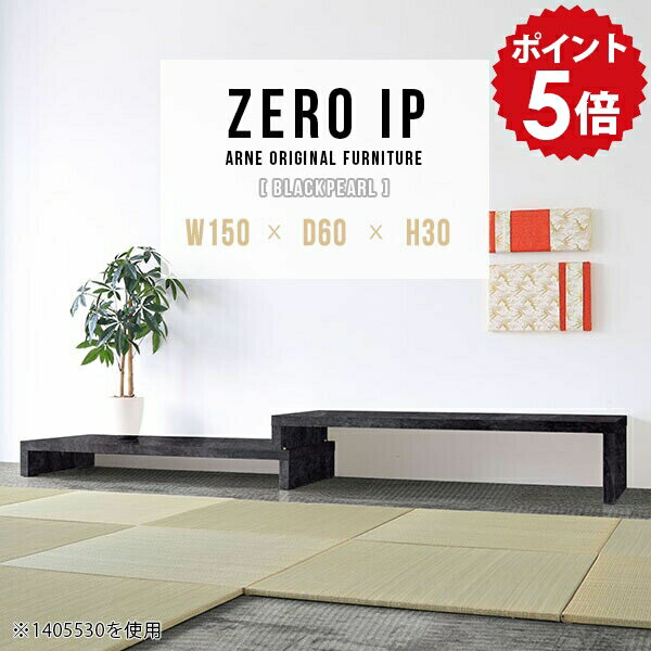 ZERO IP 1506030 BPサイズサイズ：約幅1500〜2880 奥行き600 高さ300 mm[上]約幅1500 奥行き600 高さ300 mm[下]約幅1460 奥行き600 高さ160 mm板厚：約40 mm材質メラミン樹脂化...