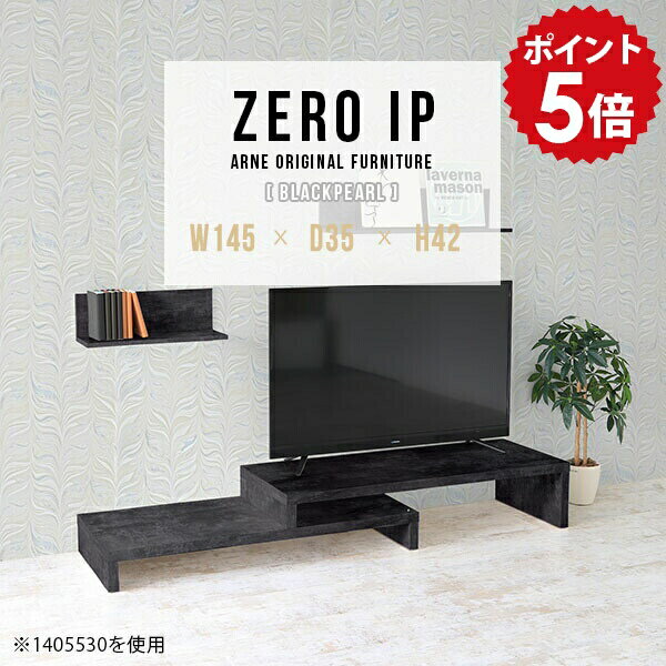 ZERO IP 1453542 BPサイズサイズ：約幅1450〜2780 奥行き350 高さ420 mm[上]約幅1450 奥行き350 高さ420 mm[下]約幅1410 奥行き350 高さ280 mm板厚：約40 mm材質メラミン樹脂化...