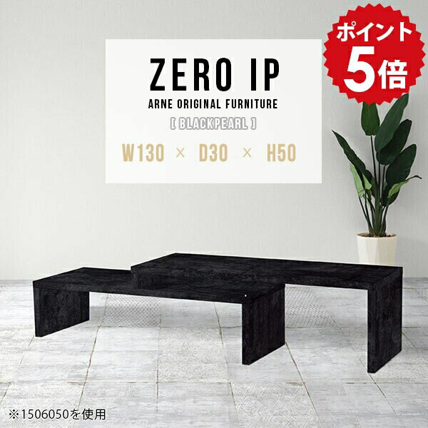 ZERO IP 1303050 BPサイズサイズ：約幅1300〜2480 奥行き300 高さ500 mm[上]約幅1300 奥行き300 高さ500 mm[下]約幅1260 奥行き300 高さ360 mm板厚：約40 mm材質メラミン樹脂化...