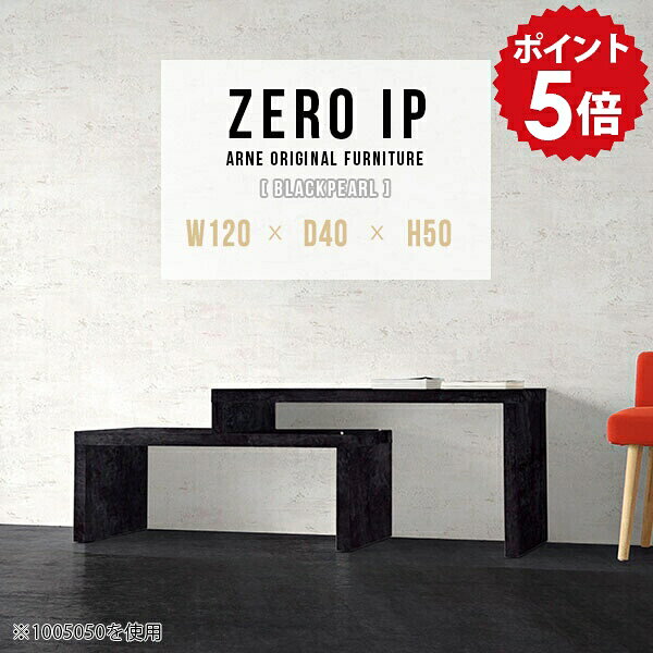 ZERO IP 1204050 BPサイズサイズ：約幅1200〜2280 奥行き400 高さ500 mm[上]約幅1200 奥行き400 高さ500 mm[下]約幅1160 奥行き400 高さ360 mm板厚：約40 mm材質メラミン樹脂化...