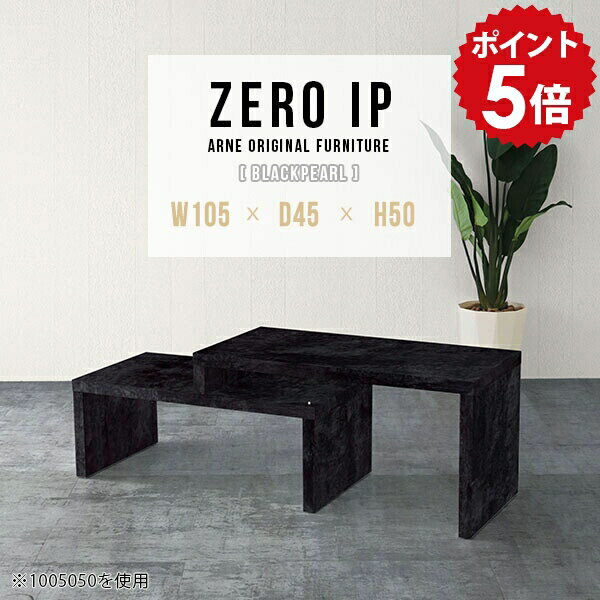 ZERO IP 1054550 BPサイズサイズ：約幅1050〜1980 奥行き450 高さ500 mm[上]約幅1050 奥行き450 高さ500 mm[下]約幅1010 奥行き450 高さ360 mm板厚：約40 mm材質メラミン樹脂化...