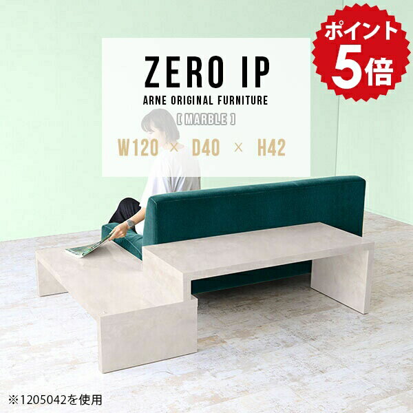ZERO IP 1204042 marbleサイズサイズ：約幅1200〜2280 奥行き400 高さ420 mm[上]約幅1200 奥行き400 高さ420 mm[下]約幅1160 奥行き400 高さ280 mm板厚：約40 mm材質メラミ...