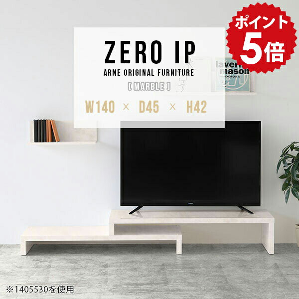 ZERO IP 1404542 marbleサイズサイズ：約幅1400〜2680 奥行き450 高さ420 mm[上]約幅1400 奥行き450 高さ420 mm[下]約幅1360 奥行き450 高さ280 mm板厚：約40 mm材質メラミ...
