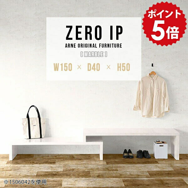 ZERO IP 1504050 marbleサイズサイズ：約幅1500〜2880 奥行き400 高さ500 mm[上]約幅1500 奥行き400 高さ500 mm[下]約幅1460 奥行き400 高さ360 mm板厚：約40 mm材質メラミ...