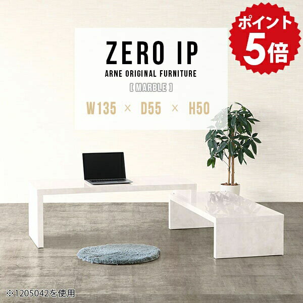 ZERO IP 1355550 marbleサイズサイズ：約幅1350〜2580 奥行き550 高さ500 mm[上]約幅1350 奥行き550 高さ500 mm[下]約幅1310 奥行き550 高さ360 mm板厚：約40 mm材質メラミ...