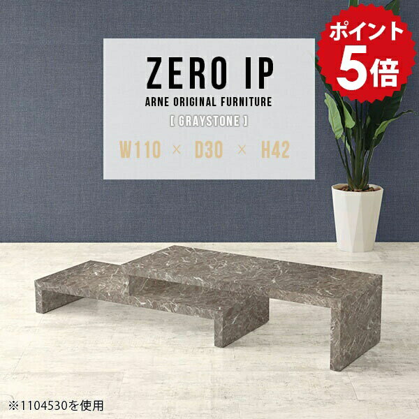 ZERO IP 1103042 GrayStoneサイズサイズ：約幅1100〜2080 奥行き300 高さ420 mm[上]約幅1100 奥行き300 高さ420 mm[下]約幅1060 奥行き300 高さ280 mm板厚：約40 mm材質...