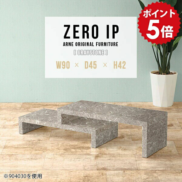 ZERO IP 904542 GrayStoneサイズサイズ：約幅900〜1680 奥行き450 高さ420 mm[上]約幅900 奥行き450 高さ420 mm[下]約幅860 奥行き450 高さ280 mm板厚：約40 mm材質メラミン...
