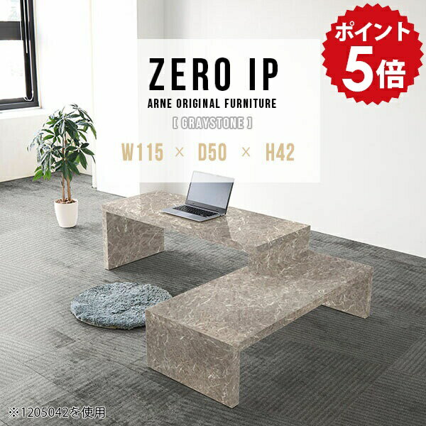 ZERO IP 1155042 GrayStoneサイズサイズ：約幅1150〜2180 奥行き500 高さ420 mm[上]約幅1150 奥行き500 高さ420 mm[下]約幅1110 奥行き500 高さ280 mm板厚：約40 mm材質...