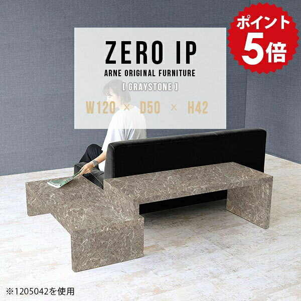 ZERO IP 1205042 GrayStoneサイズサイズ：約幅1200〜2280 奥行き500 高さ420 mm[上]約幅1200 奥行き500 高さ420 mm[下]約幅1160 奥行き500 高さ280 mm板厚：約40 mm材質...