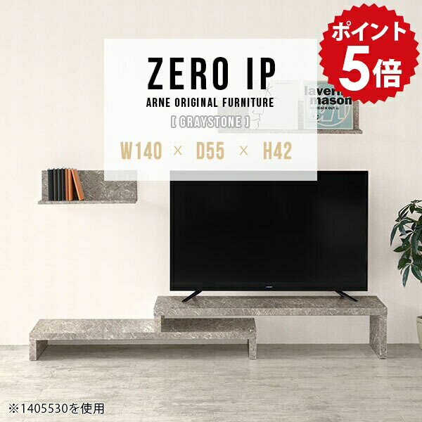 ZERO IP 1405542 GrayStoneサイズサイズ：約幅1400〜2680 奥行き550 高さ420 mm[上]約幅1400 奥行き550 高さ420 mm[下]約幅1360 奥行き550 高さ280 mm板厚：約40 mm材質...