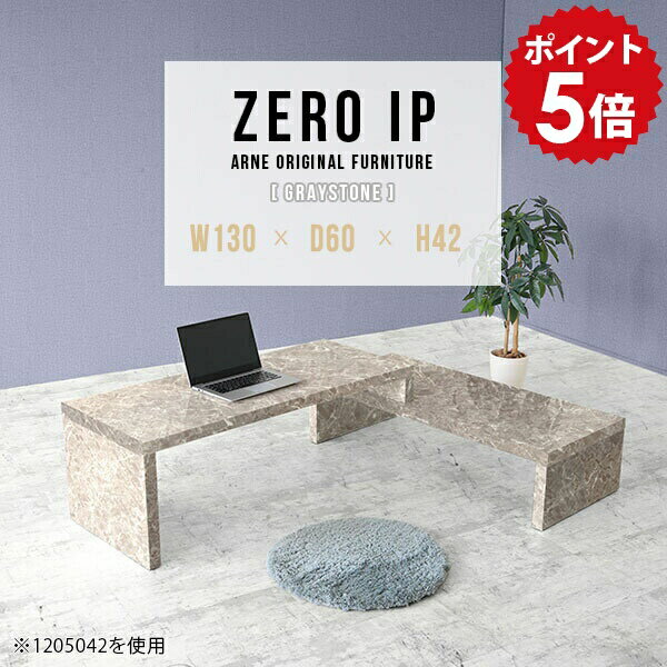 ZERO IP 1306042 GrayStoneサイズサイズ：約幅1300〜2480 奥行き600 高さ420 mm[上]約幅1300 奥行き600 高さ420 mm[下]約幅1260 奥行き600 高さ280 mm板厚：約40 mm材質...