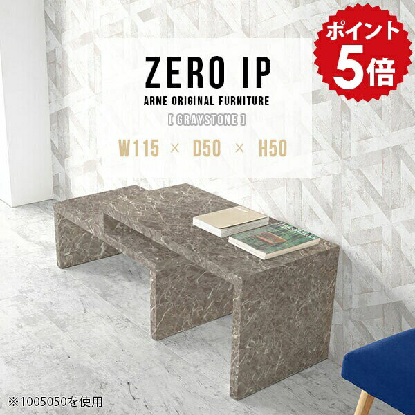 ZERO IP 1155050 GrayStoneサイズサイズ：約幅1150〜2180 奥行き500 高さ500 mm[上]約幅1150 奥行き500 高さ500 mm[下]約幅1110 奥行き500 高さ360 mm板厚：約40 mm材質...