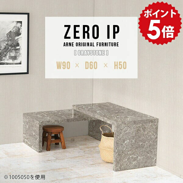 ZERO IP 906050 GrayStoneサイズサイズ：約幅900〜1680 奥行き600 高さ500 mm[上]約幅900 奥行き600 高さ500 mm[下]約幅860 奥行き600 高さ360 mm板厚：約40 mm材質メラミン...